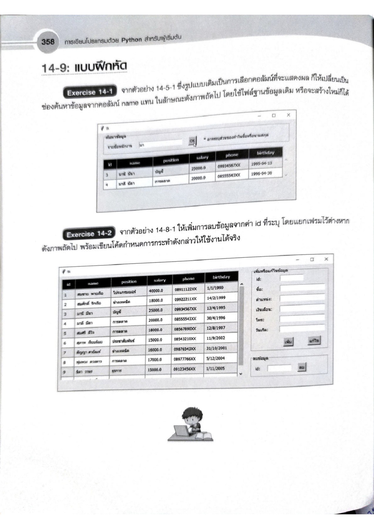 python ......... - xsk1111sss - Page 336 | Flip PDF Online | PubHTML5