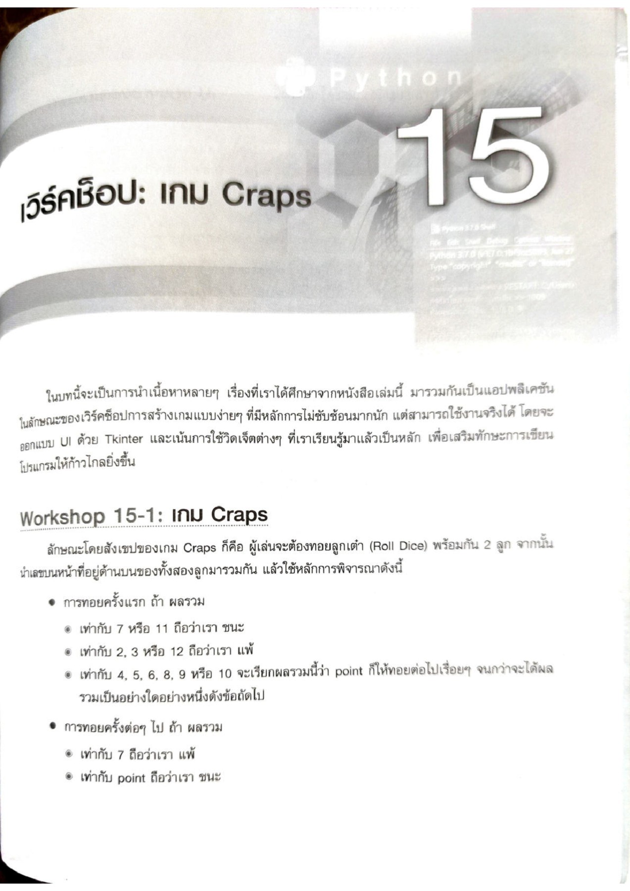 python ......... - xsk1111sss - Page 337 | Flip PDF Online | PubHTML5