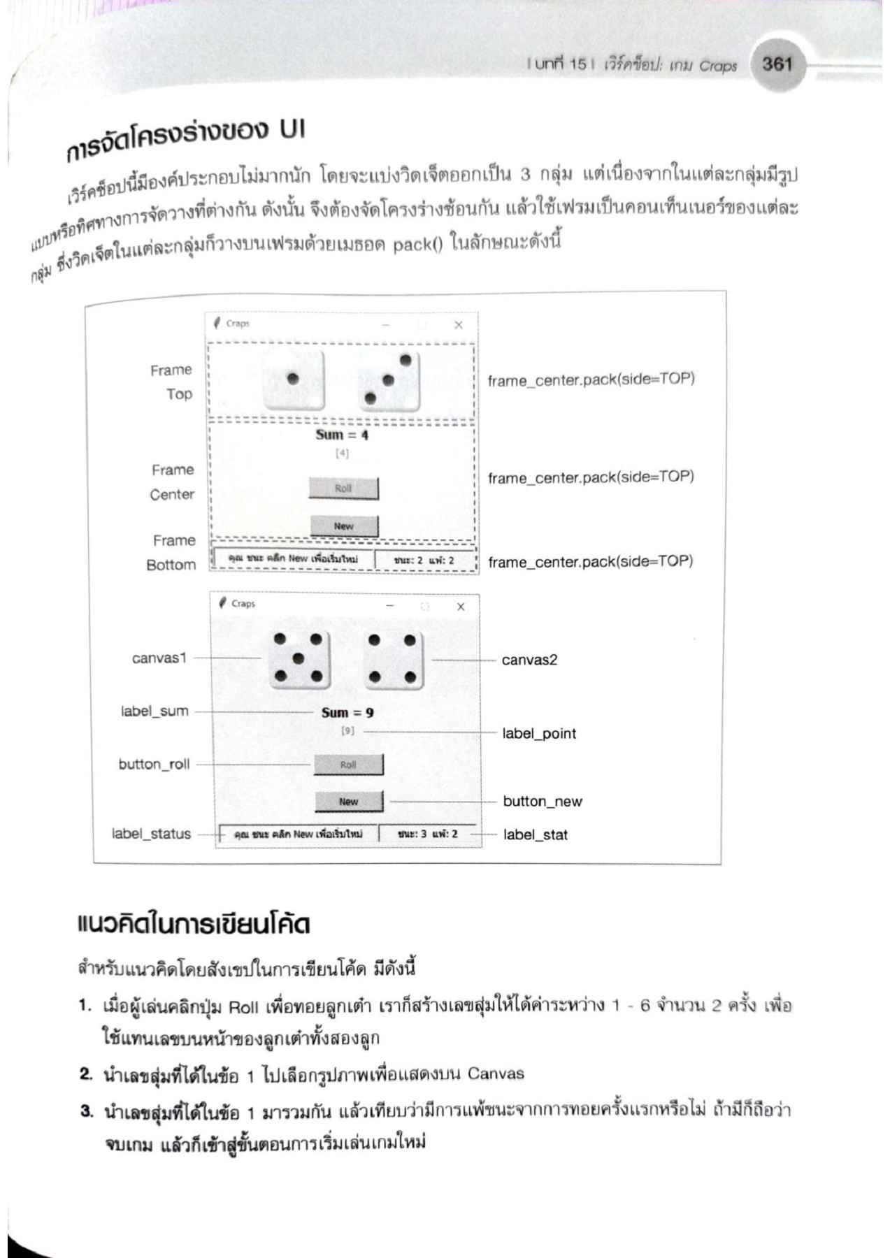 python ......... - xsk1111sss - Page 339 | Flip PDF Online | PubHTML5