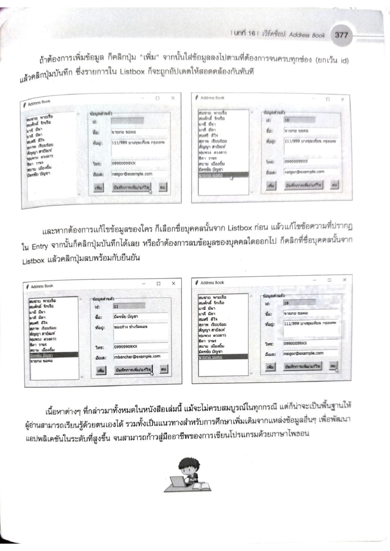 python ......... - xsk1111sss - Page 355 | Flip PDF Online | PubHTML5
