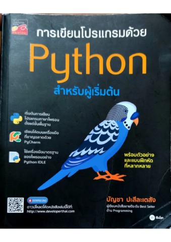 python ......... - xsk1111sss - Page 289 | Flip PDF Online | PubHTML5