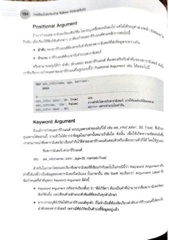 python ......... - xsk1111sss - Page 164 | Flip PDF Online | PubHTML5