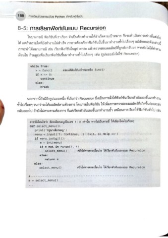 python ......... - xsk1111sss - Page 168 | Flip PDF Online | PubHTML5