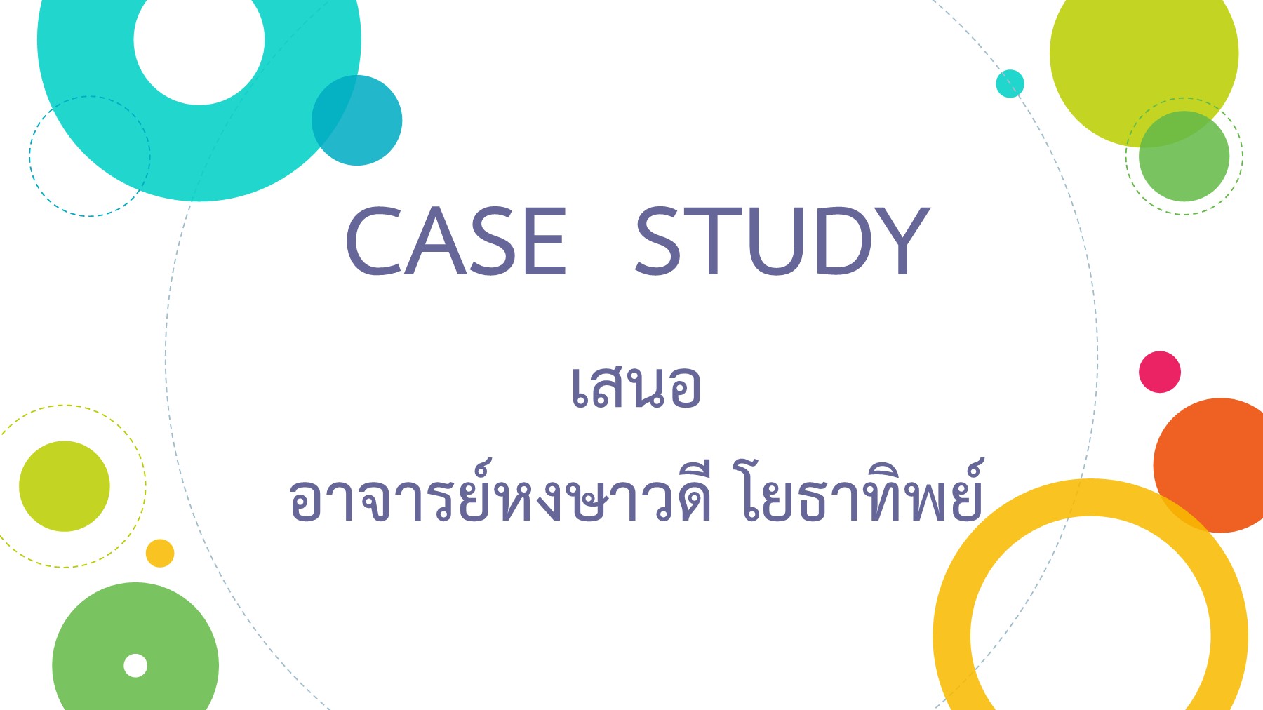 Case-Study - หงษาวดี โยธาทิพย์ - หน้าหนังสือ 1 | พลิก PDF ออนไลน์ ...