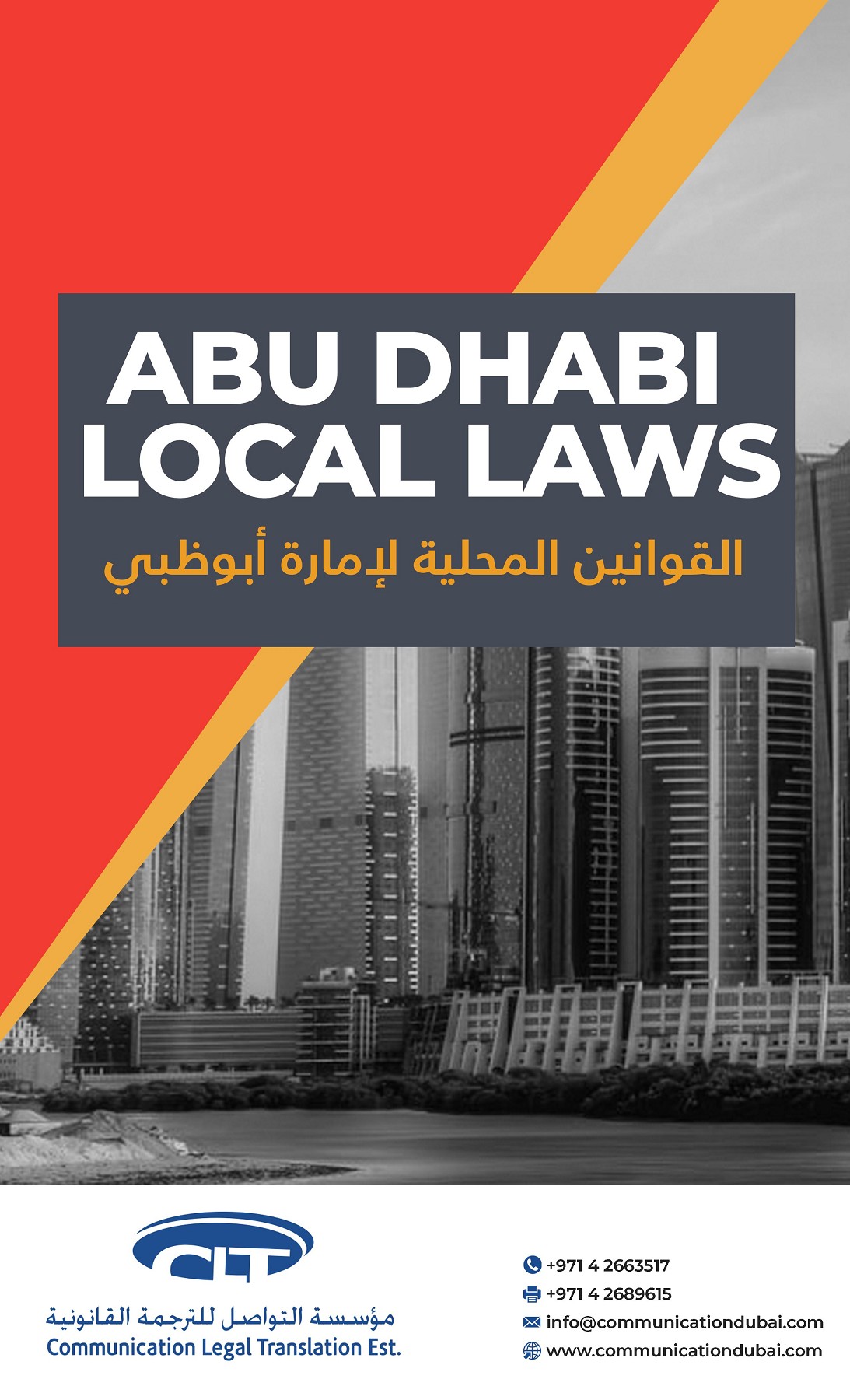 abu-dhabi-local-laws - Communication Legal Translation - Page 1 - 12 ...