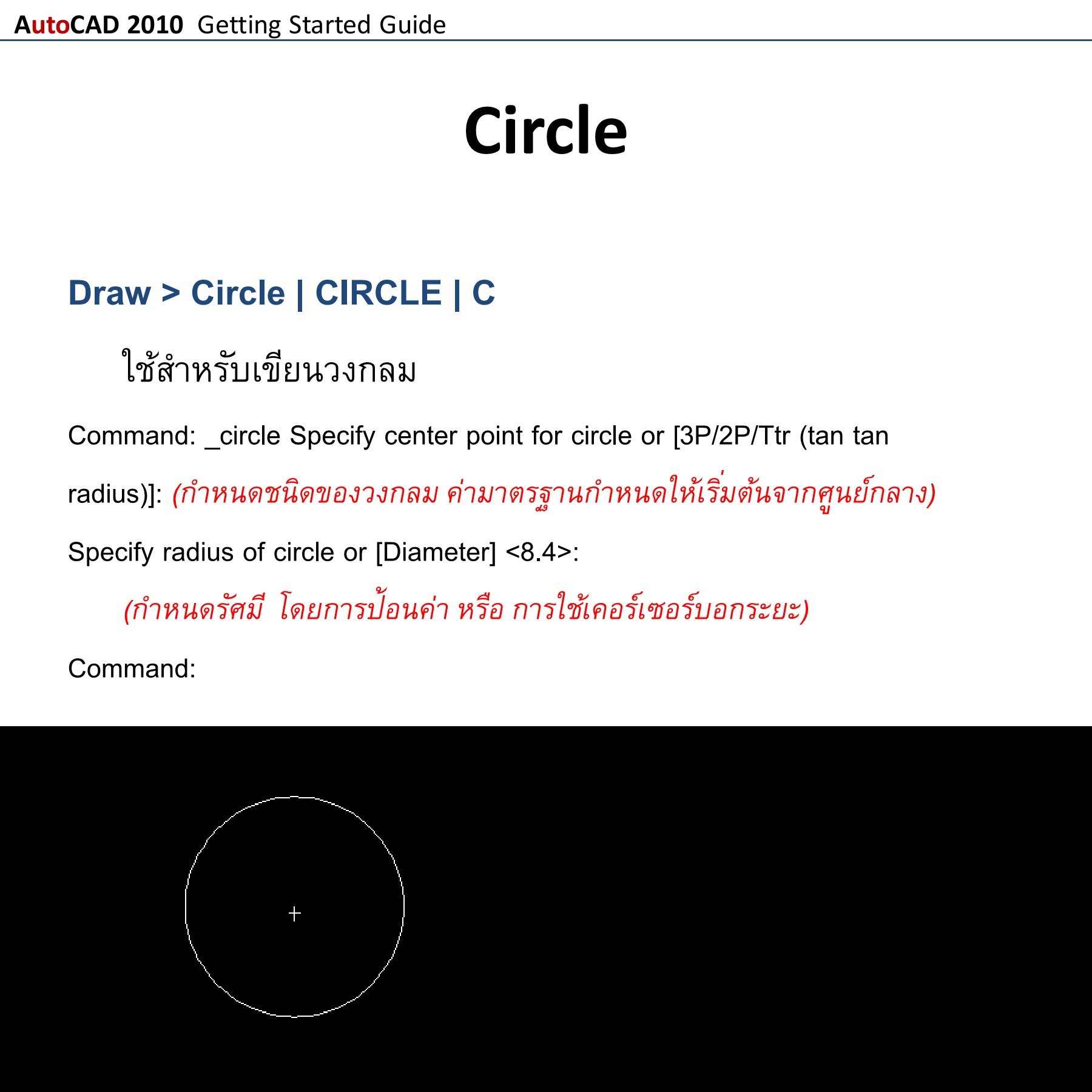 Lecture09 054232-Getting Started Guide - 2D Drafting - baby_best_y - Page 34 | Flip PDF Online ...