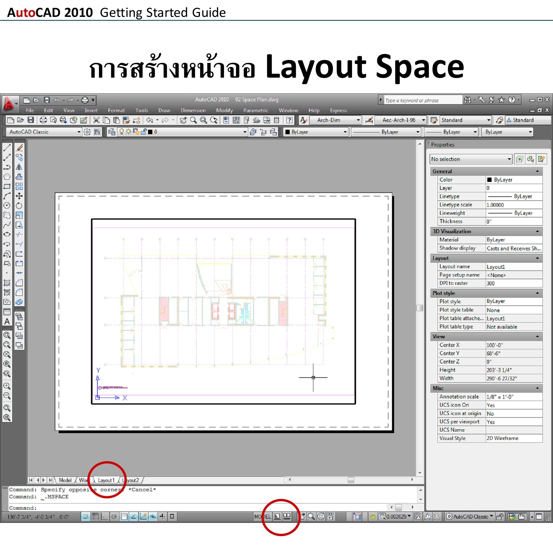 Lecture09 054232-Getting Started Guide - 2D Drafting - baby_best_y - Page 59 | Flip PDF Online ...
