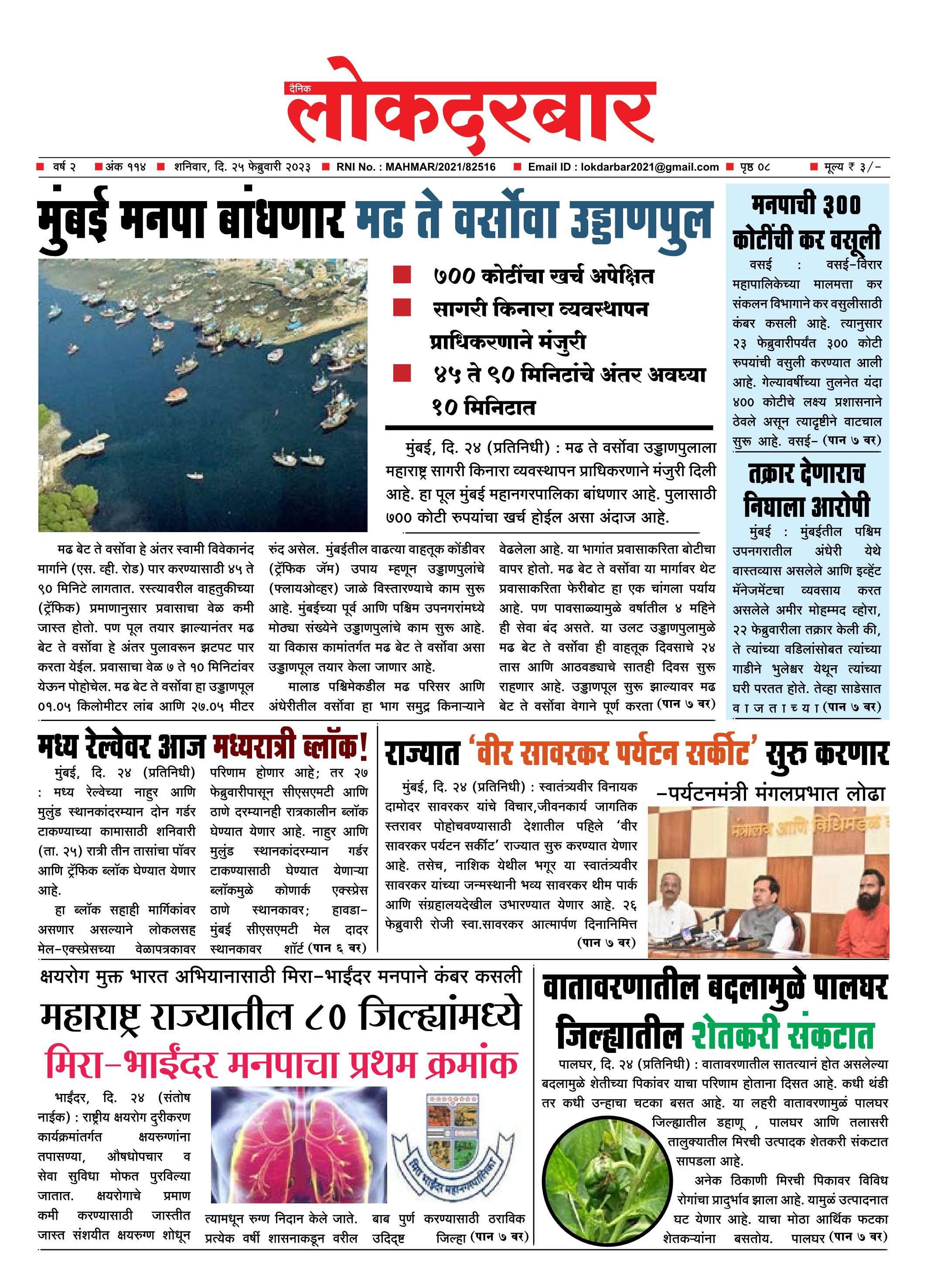 25 Feb 2023 - Ram Koli - Page 1 - 8 | Flip PDF Online | PubHTML5