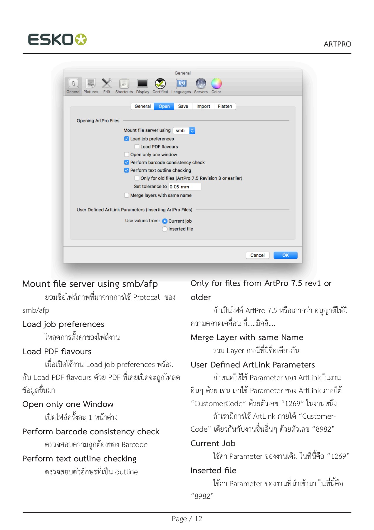 ARTPR14 - pongchai - Page 12 | Flip PDF Online | PubHTML5