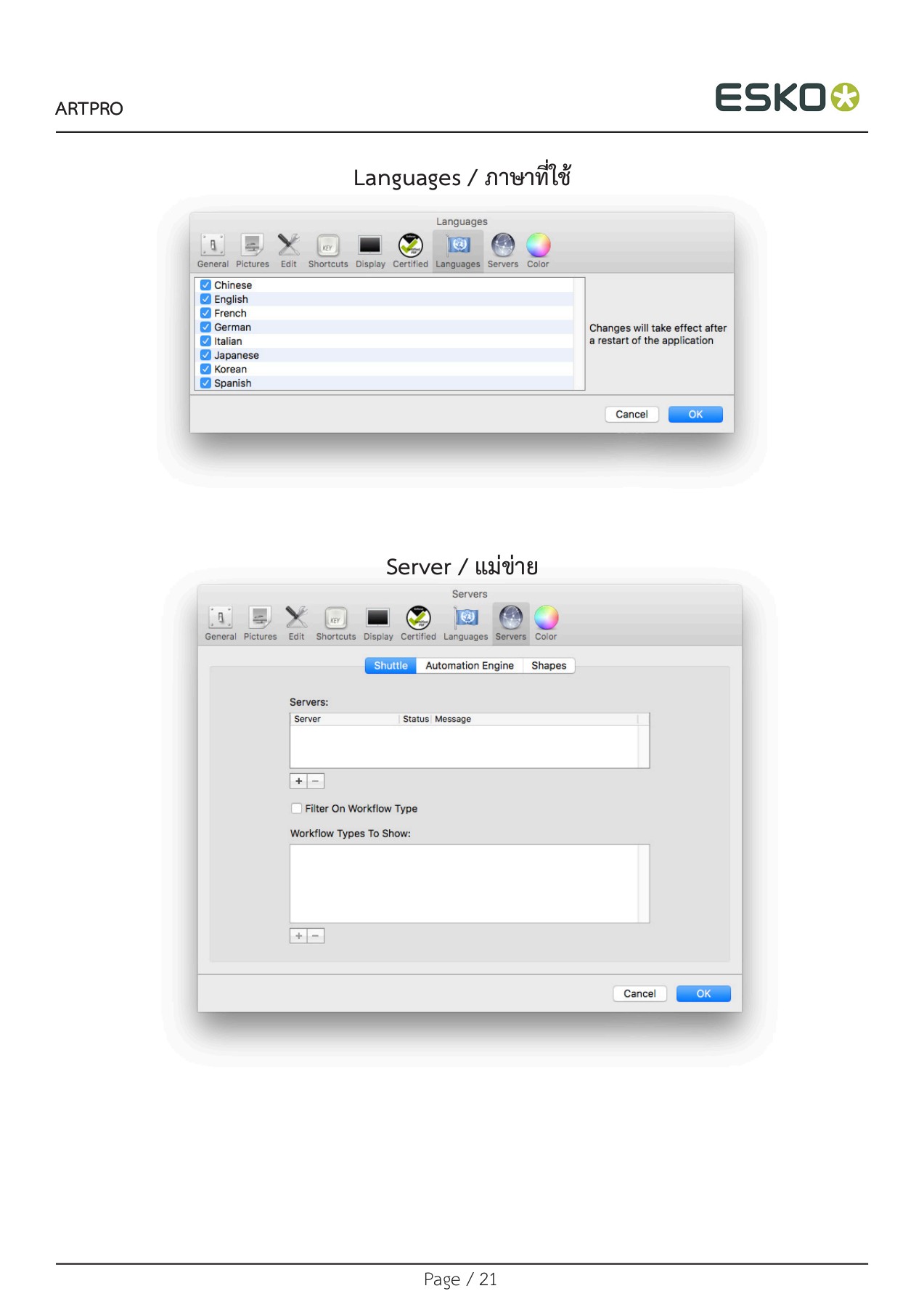 ARTPR14 - pongchai - Page 21 | Flip PDF Online | PubHTML5