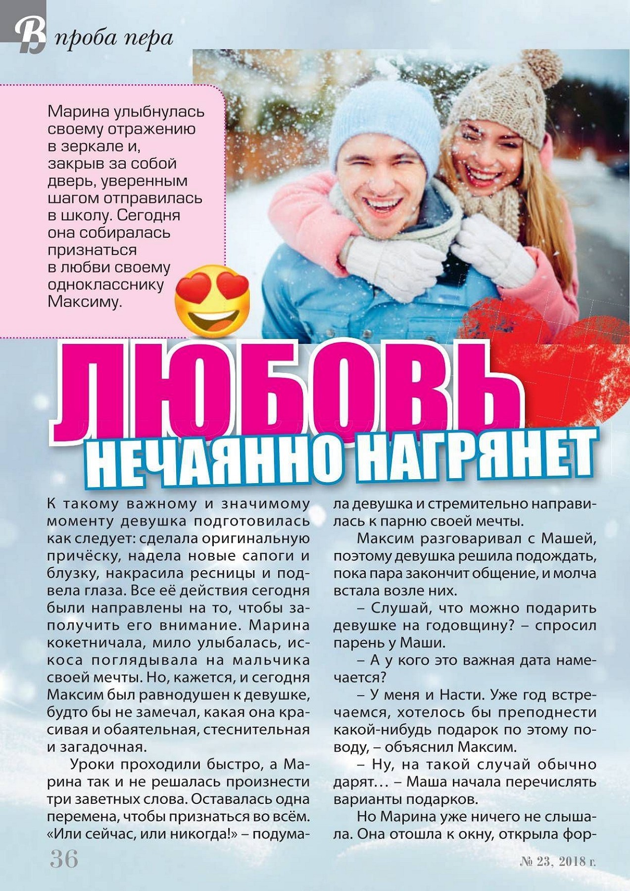 vol23 - ivan ivanov - الصفحة 36 - PDF على الإنترنت