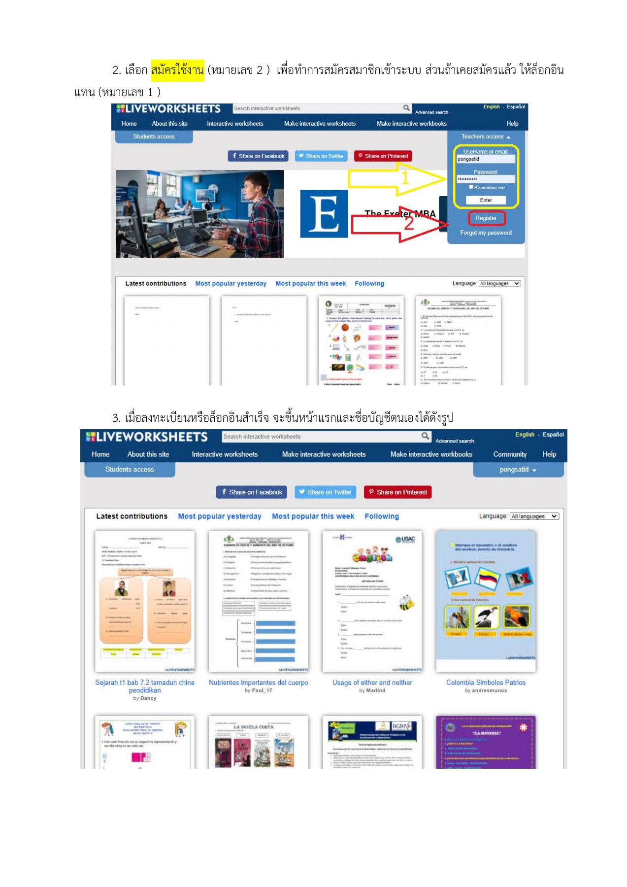 3.การบัญชีต้นทุน 1 - Thamonwan sree - หน้าหนังสือ 2 | พลิก PDF ออนไลน์ | PubHTML5