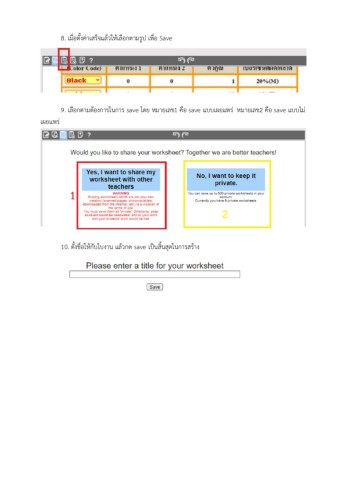 3.การบัญชีต้นทุน 1 - Thamonwan sree - หน้าหนังสือ 6 | พลิก PDF ออนไลน์ | PubHTML5