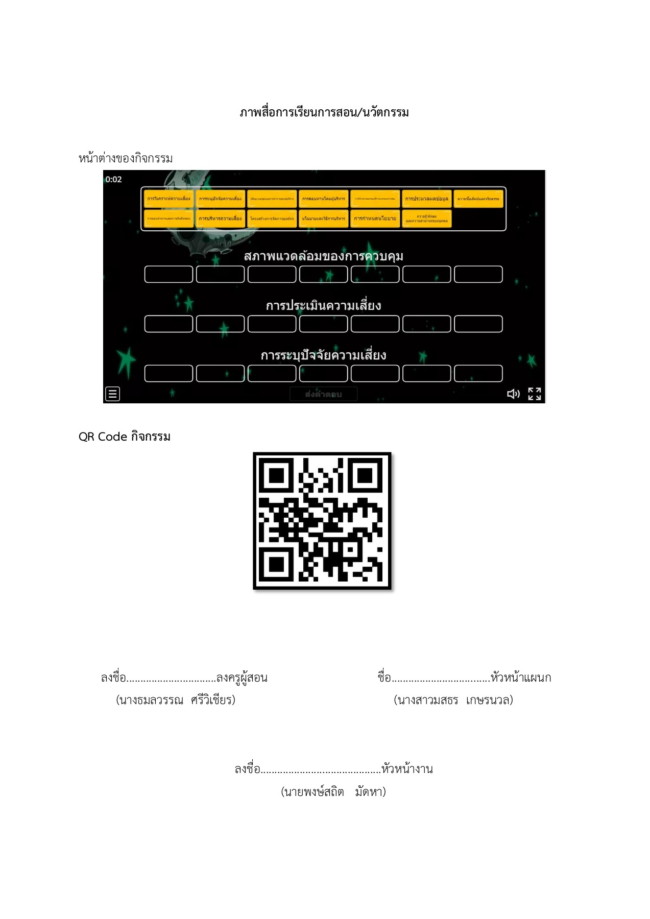 การวางแผนและควบคุมโดยงบประมาณ - Thamonwan sree - หน้าหนังสือ 10 | พลิก PDF ออนไลน์ | PubHTML5