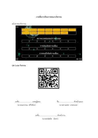 การวางแผนและควบคุมโดยงบประมาณ - Thamonwan sree - หน้าหนังสือ 10 | พลิก PDF ออนไลน์ | PubHTML5