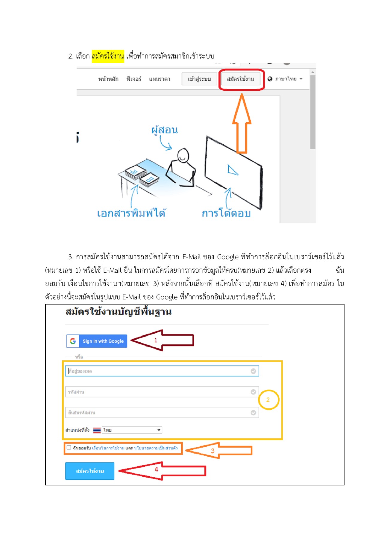 4.การบัญชีสินค้าและระบบใบสำคัญ - Thamonwan sree - หน้าหนังสือ 2 | พลิก PDF ออนไลน์ | PubHTML5