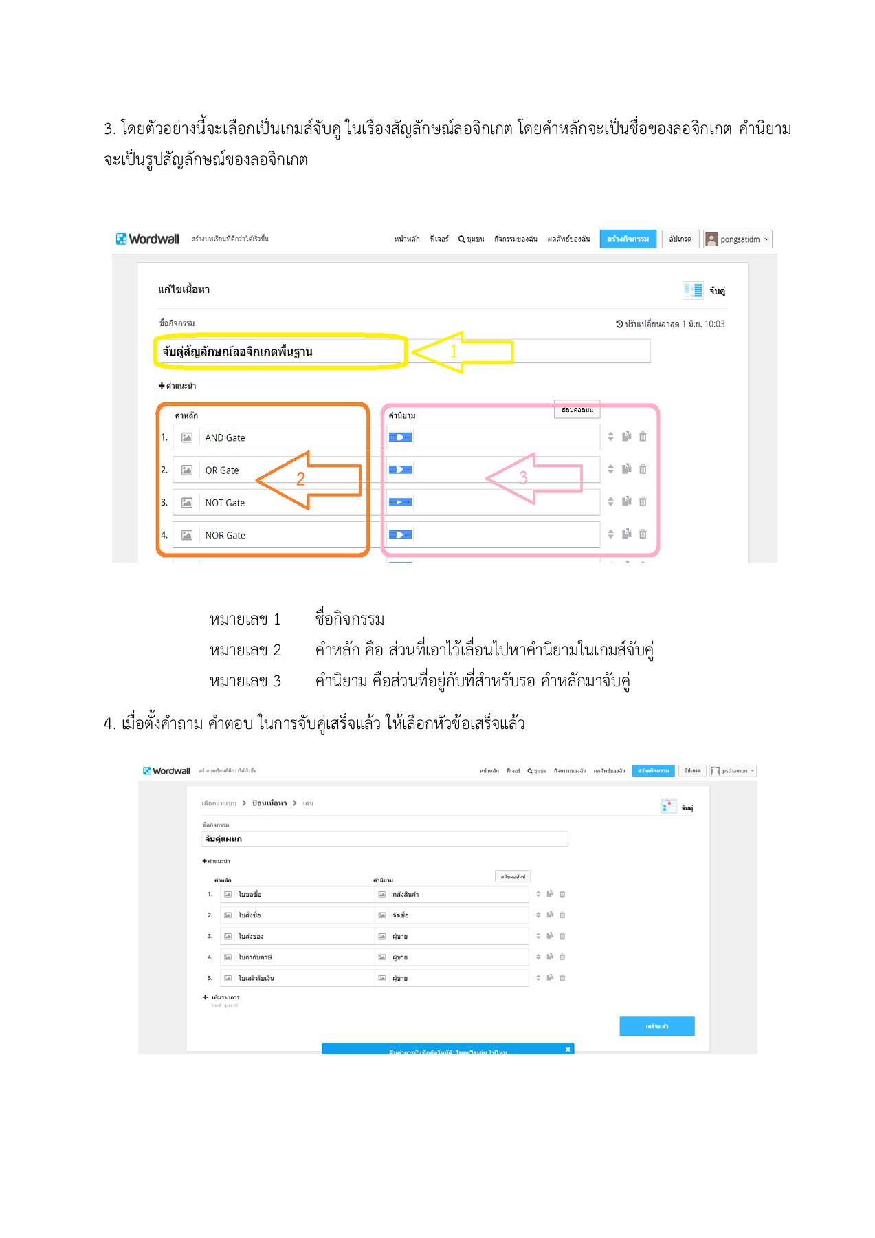 4.การบัญชีสินค้าและระบบใบสำคัญ - Thamonwan sree - หน้าหนังสือ 4 | พลิก PDF ออนไลน์ | PubHTML5