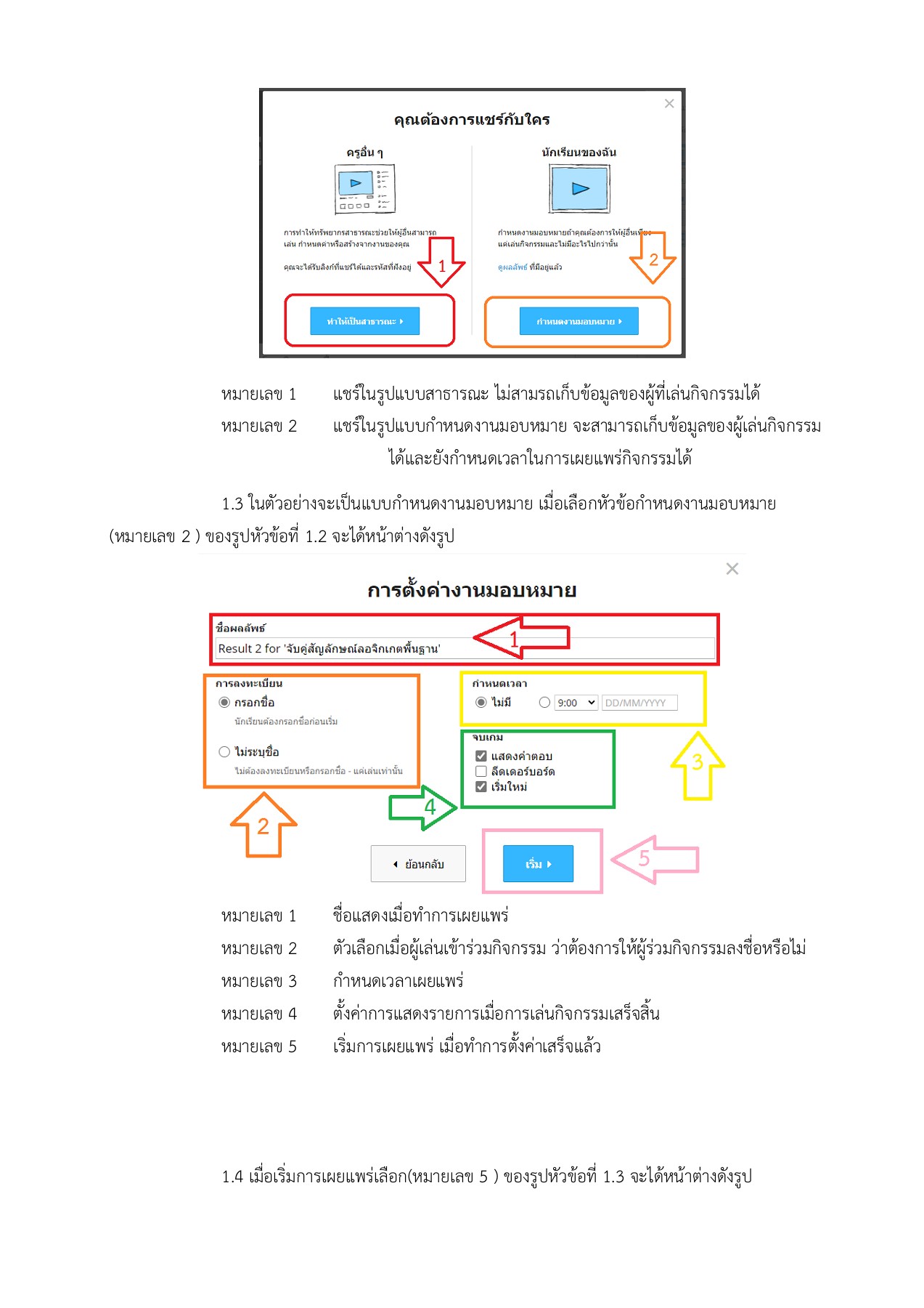 4.การบัญชีสินค้าและระบบใบสำคัญ - Thamonwan sree - หน้าหนังสือ 6 | พลิก PDF ออนไลน์ | PubHTML5