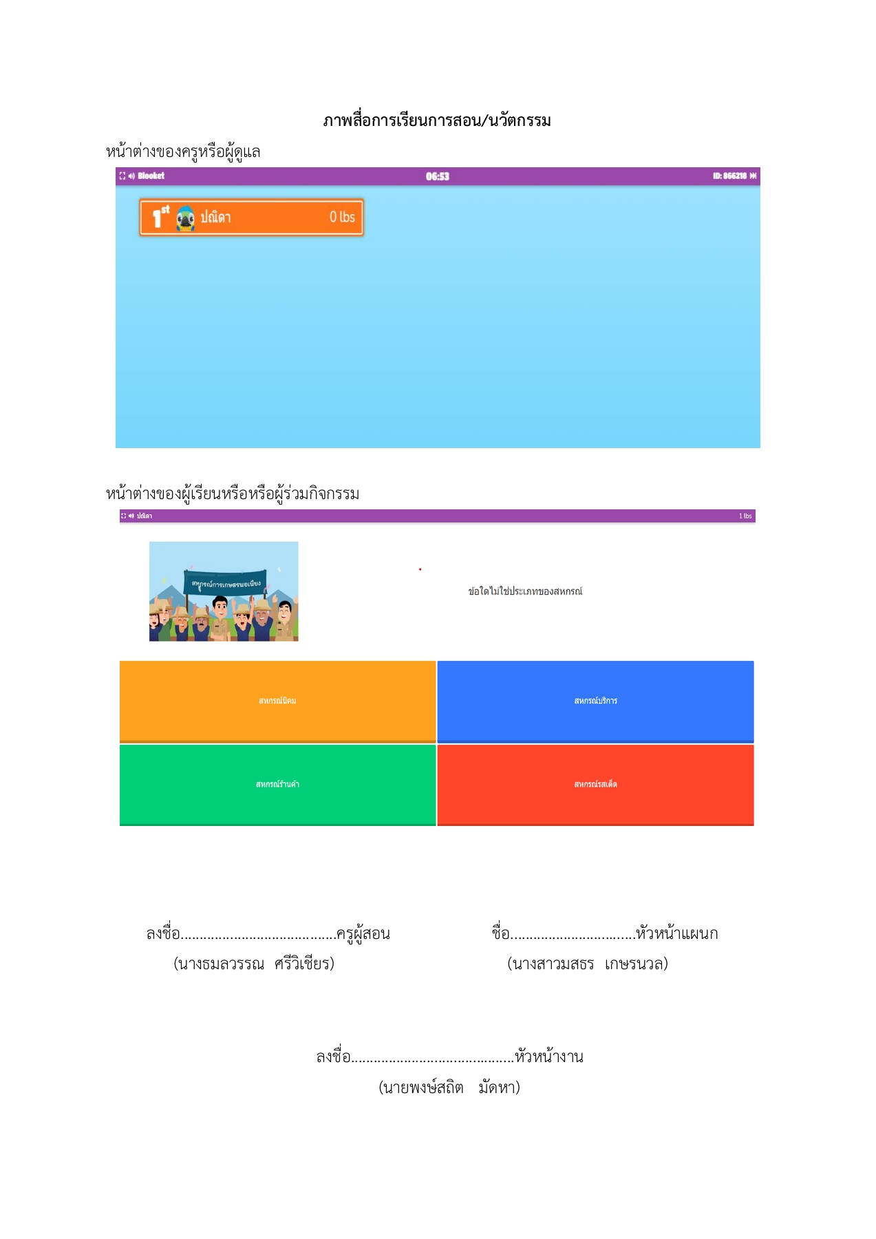 4.การบัญชีสหกรณ์ - Thamonwan sree - หน้าหนังสือ 8 | พลิก PDF ออนไลน์ | PubHTML5
