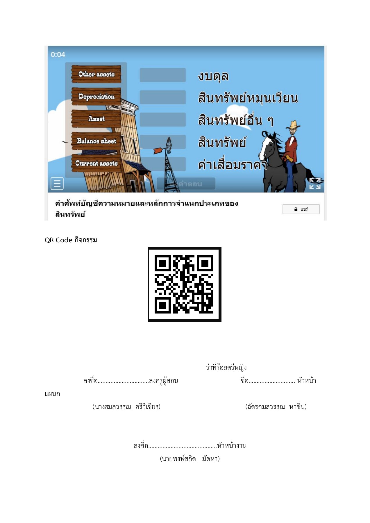 การคำนวณต้นทุนเพื่องานอาชีพ - Thamonwan sree - หน้าหนังสือ 10 | พลิก PDF ออนไลน์ | PubHTML5