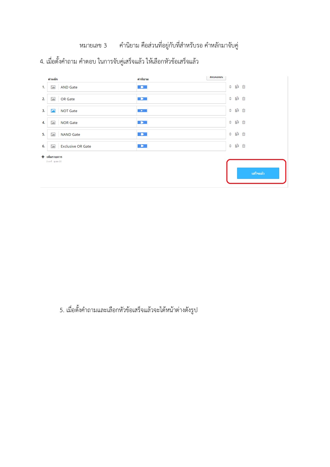 การคำนวณต้นทุนเพื่องานอาชีพ - Thamonwan sree - หน้าหนังสือ 5 | พลิก PDF ออนไลน์ | PubHTML5