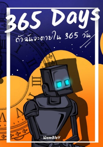 365 Days