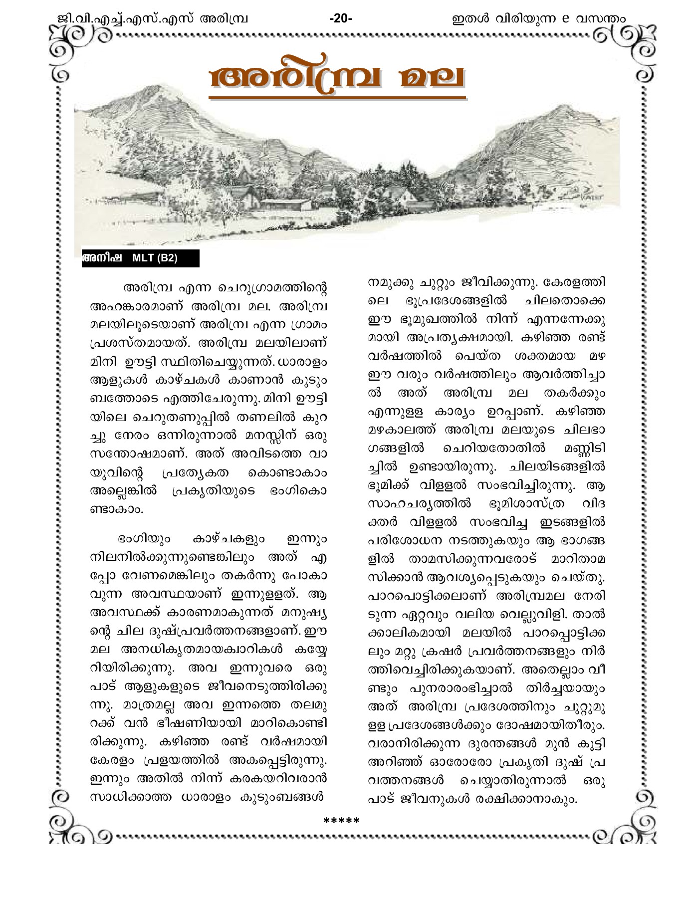 Magazine NSS new - saheedalip - Tudalen 34 | Fflipio PDF Ar-lein | PubHTML5
