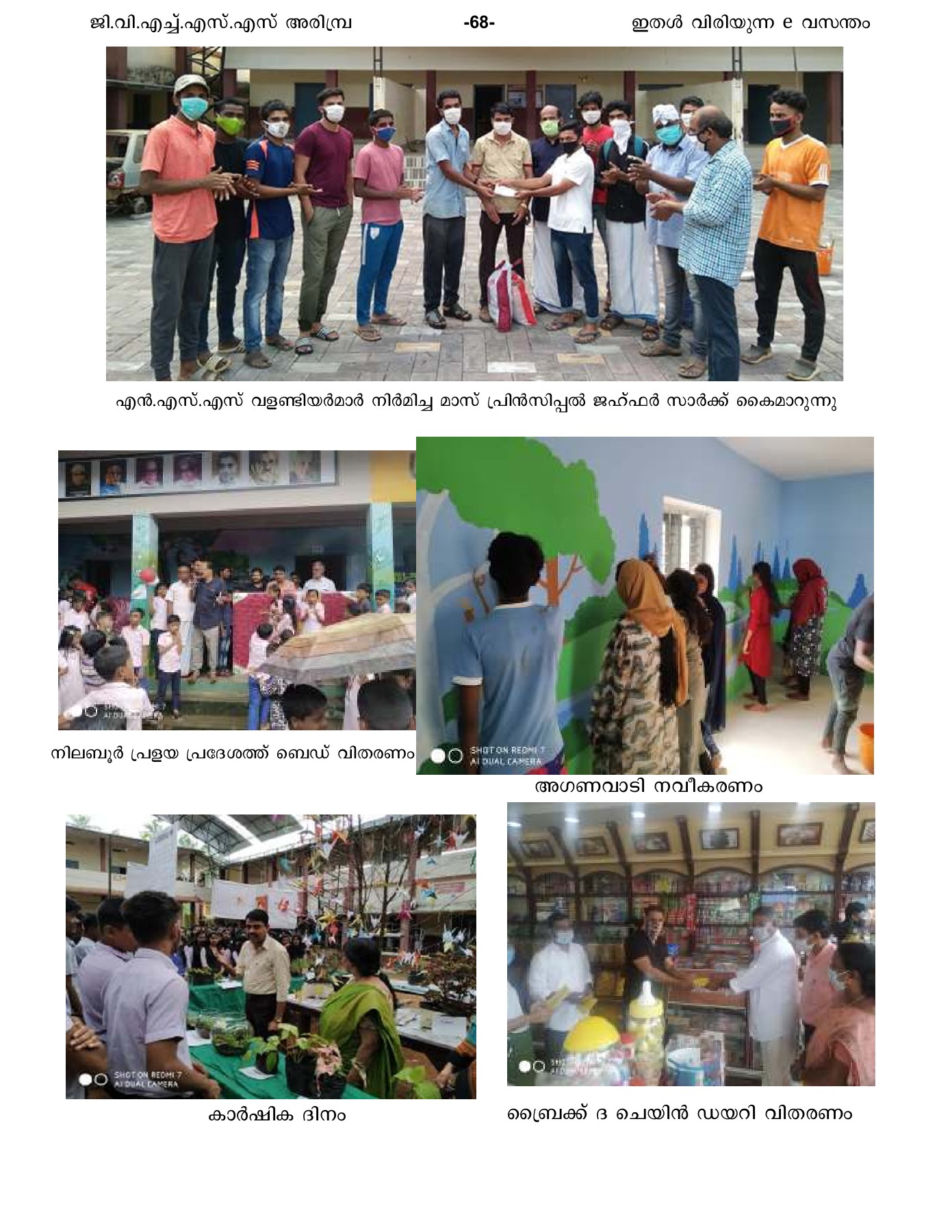 Magazine NSS new - saheedalip - Tudalen 82 | Fflipio PDF Ar-lein | PubHTML5