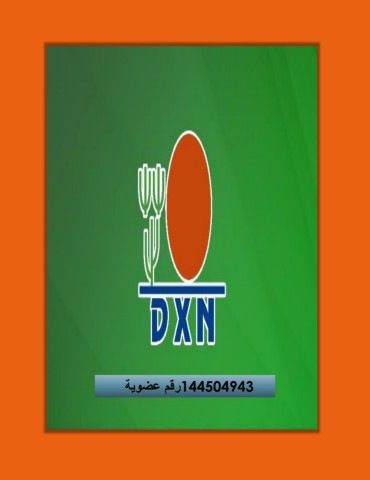 PowerPoint Presentation dxn dxn - AHMAD EXE - الصفحة 1 - 62 - PDF على ...