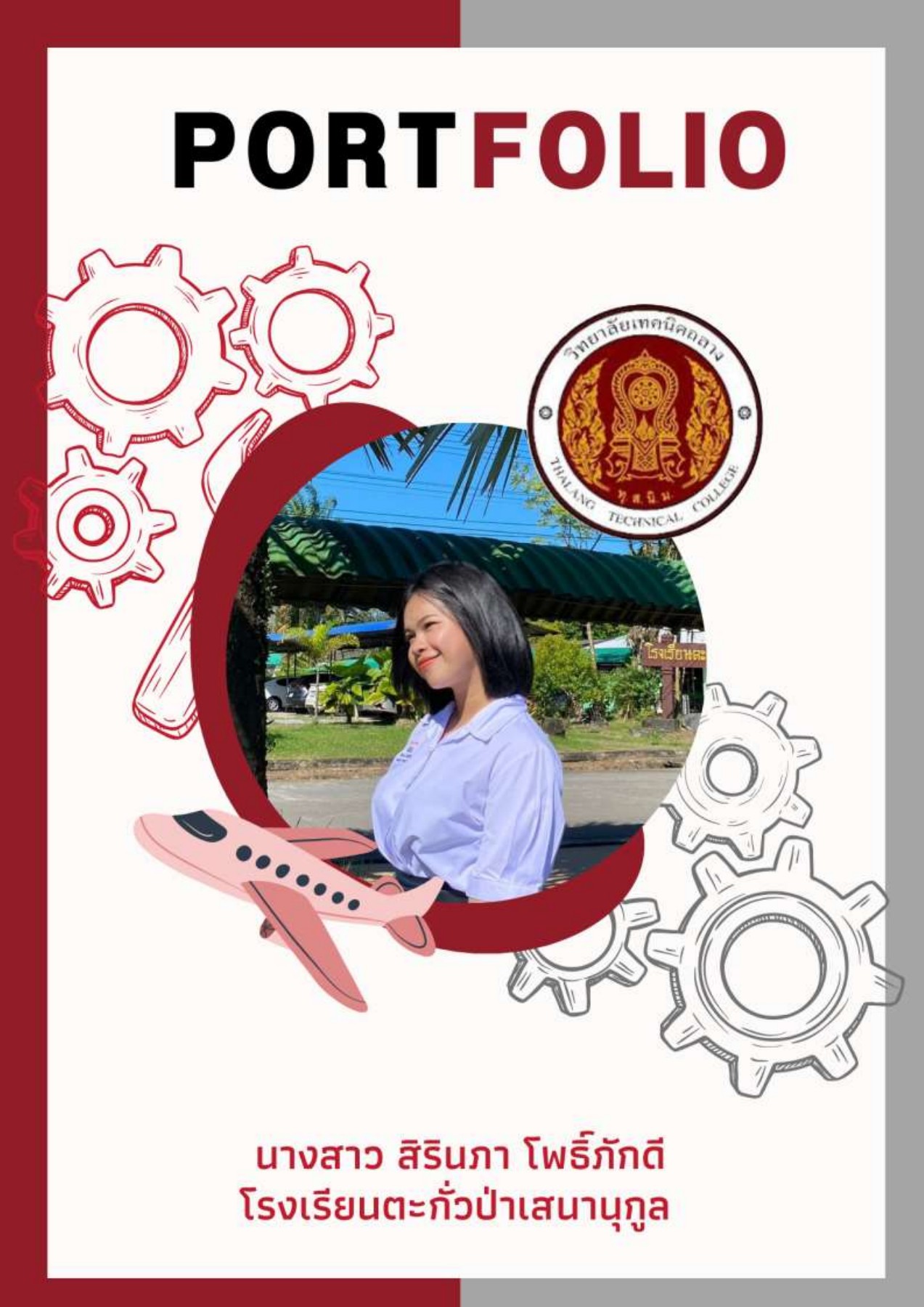 Portfolio - - หน้าหนังสือ 1 - 3 | พลิก PDF ออนไลน์ | PubHTML5