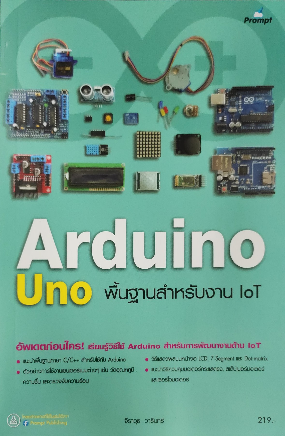 Arduino uno พื้นฐานสำหรับงาน loT - กอ เอ งอ ไม้เอก - Page 1 - 21 | Flip ...