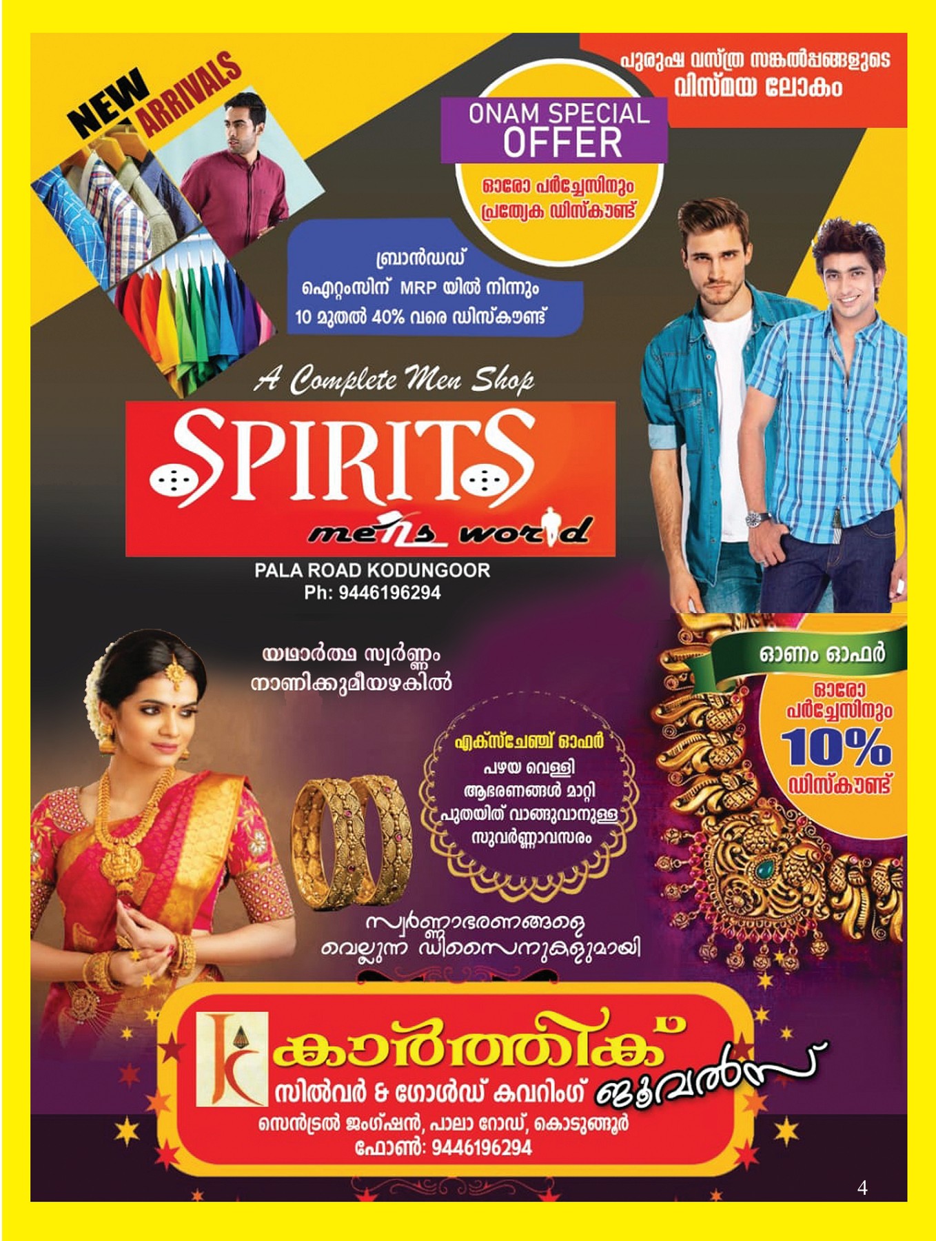 SNDP Vazhoor Notice - sajimonjosephcherusseri - Page 4 | Flip PDF ...