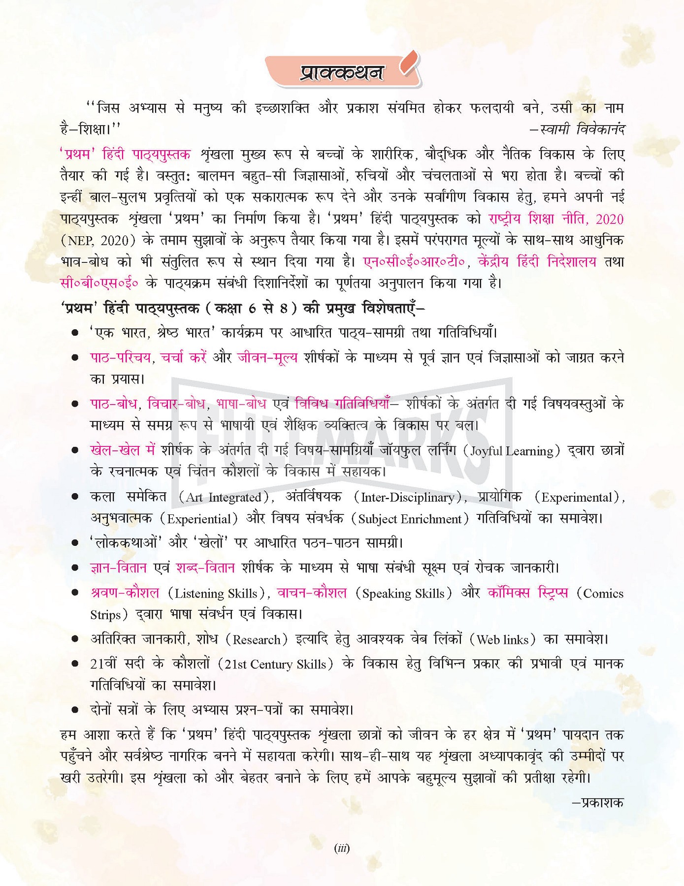 Pratham Hindi Pathyapustak Class 7 - Full Marks Pvt Ltd - Page 4 | Flip ...
