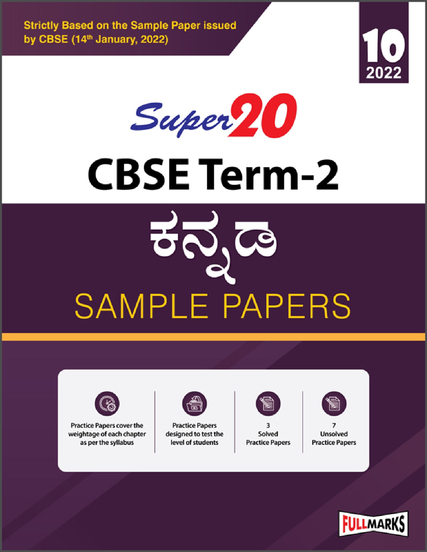 Kannada Super 20 Sample Paper Class 10 for Term 2 - Full Marks Pvt Ltd - Page 1 - 36 | Flip PDF ...