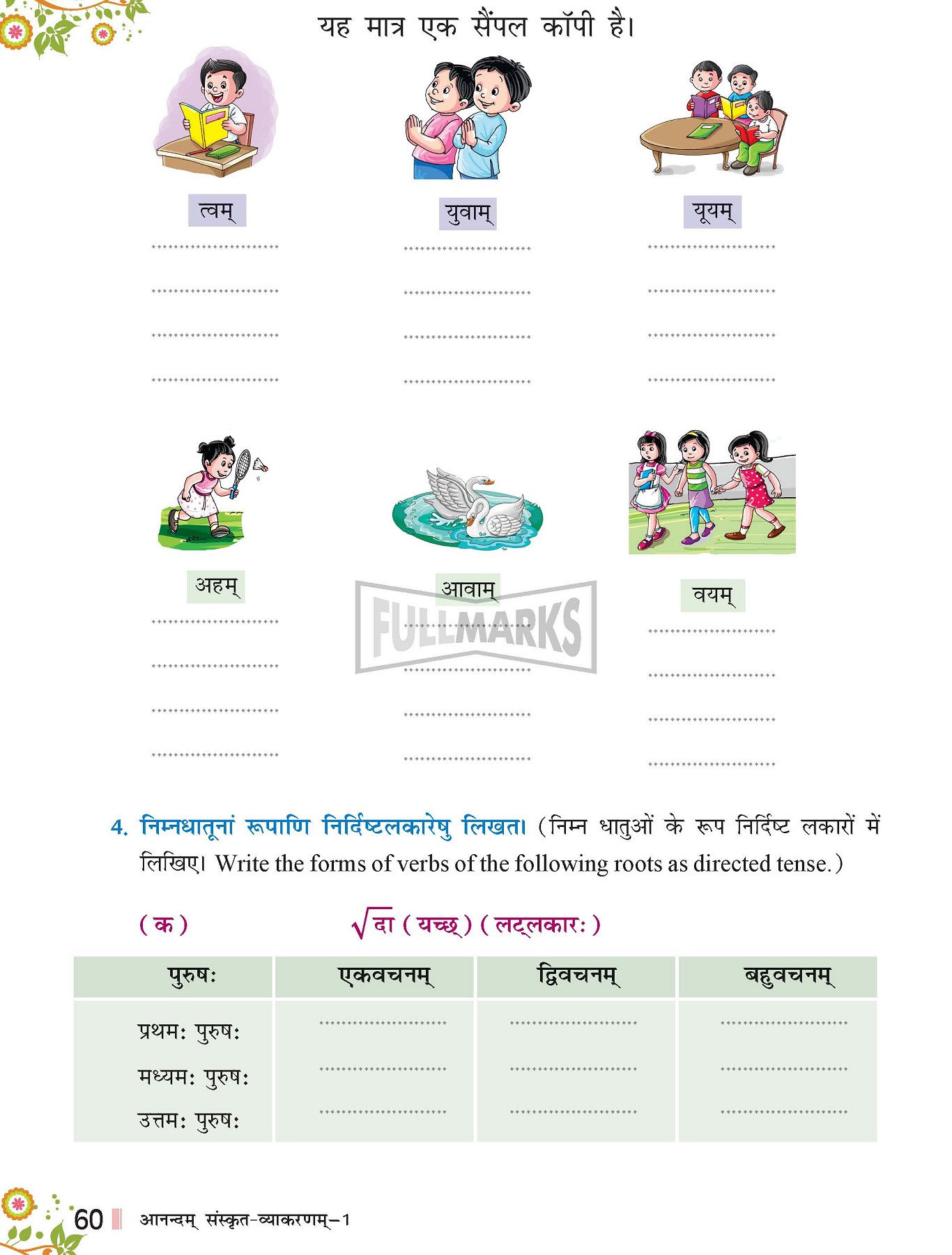 Anandam Sanskrit Vyakaran Class 6 - Full Marks Pvt Ltd - പേജ് 60 ...