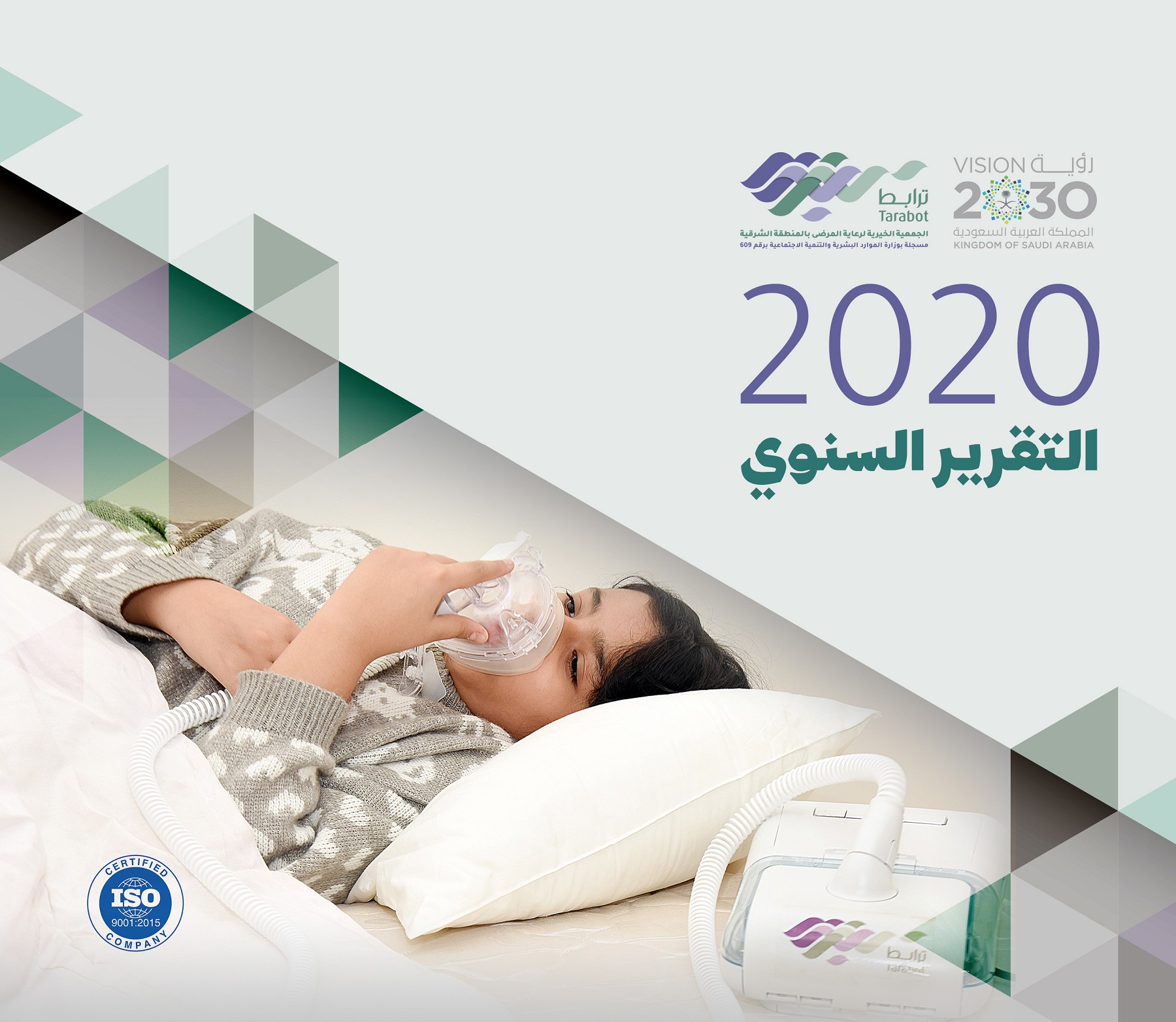 التقرير السنوي - Tarabot Org - الصفحة 1 - 60 - PDF على الإنترنت