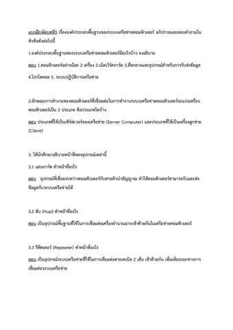 แบบฝึกหัดบทที่5