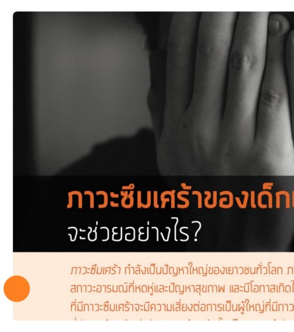 รวมเล่มเอกสารประกอบการอบรมพยาบาลพี่เลี้ยง - thastri - หน้าหนังสือ 19 | พลิก PDF ออนไลน์ | PubHTML5