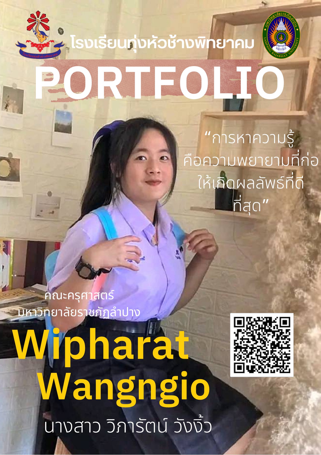 PORTFOLIO (1) - . - หน้าหนังสือ 1 | พลิก PDF ออนไลน์ | PubHTML5