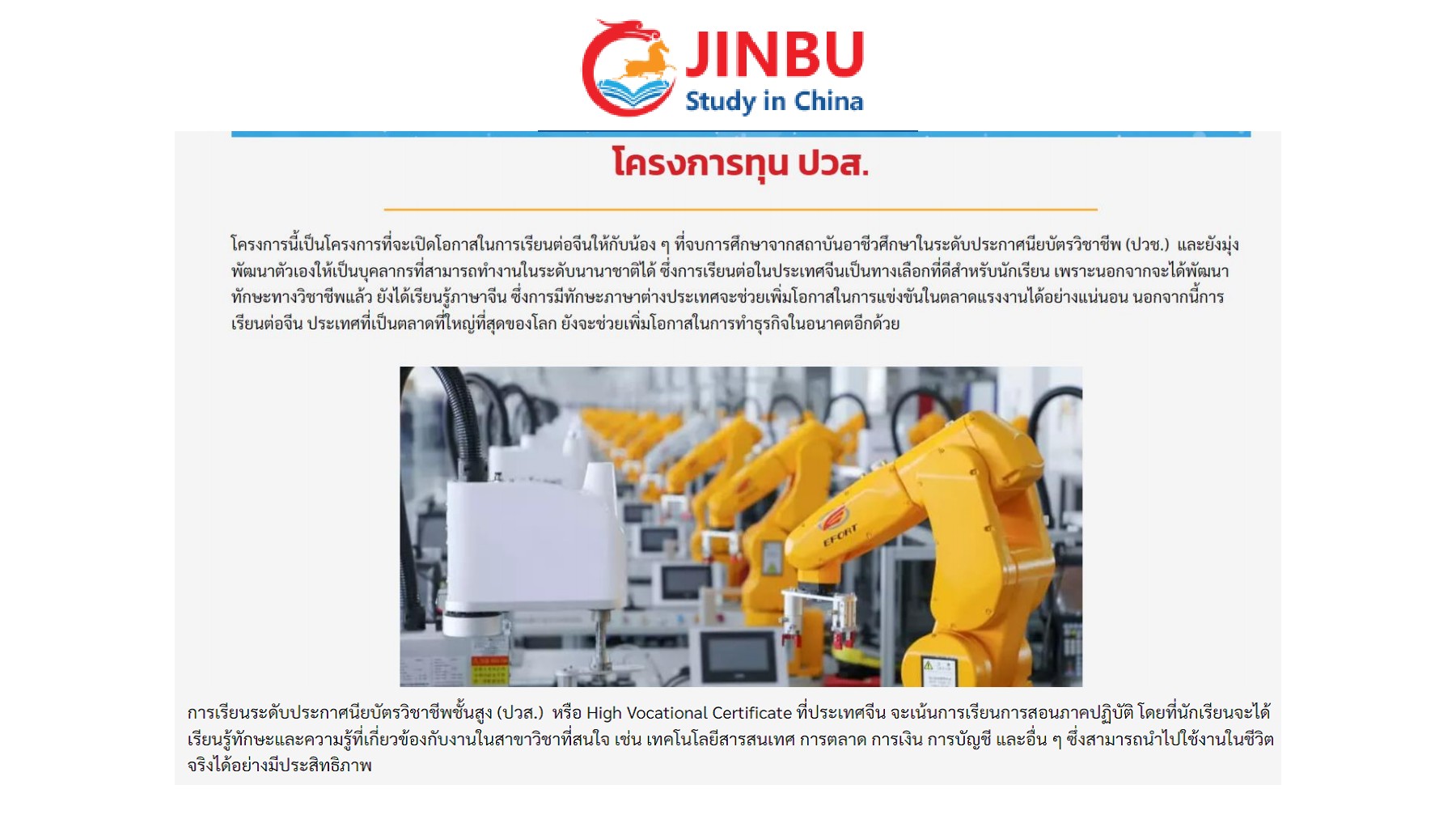 Jinbu - jirawadee2609 - Page 1 - 7 | Flip PDF Online | PubHTML5