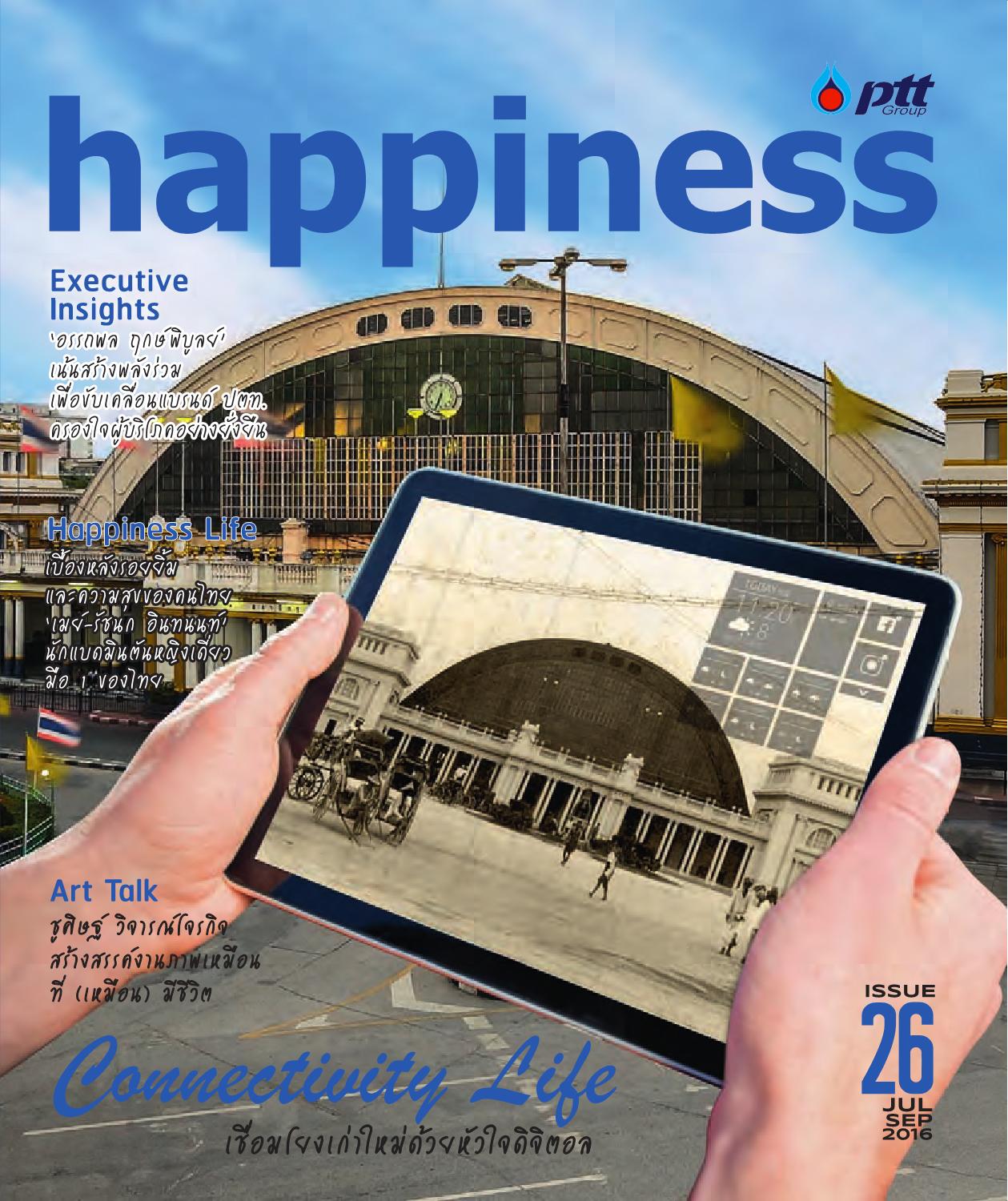 PTT Happiness Magazine Vol.26 - suttirak - Page 1 | Flip PDF Online ...