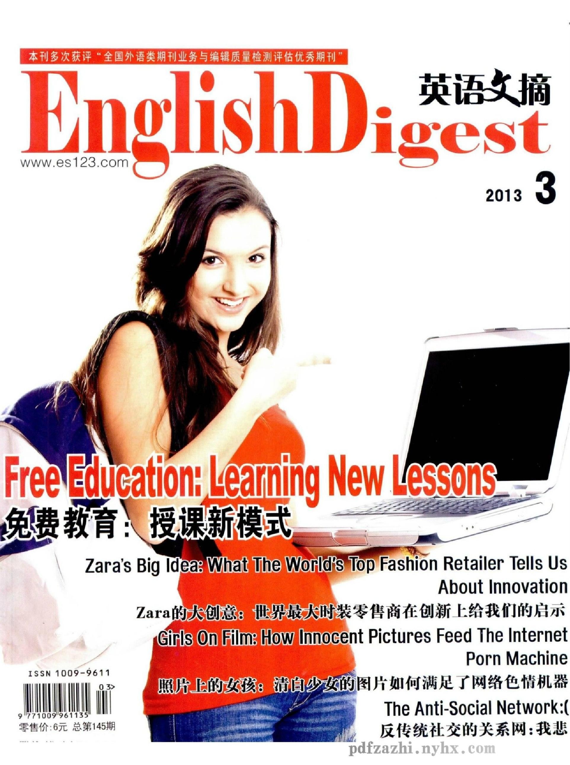English abstracts (English Magazine) 2013 March issue. March ...
