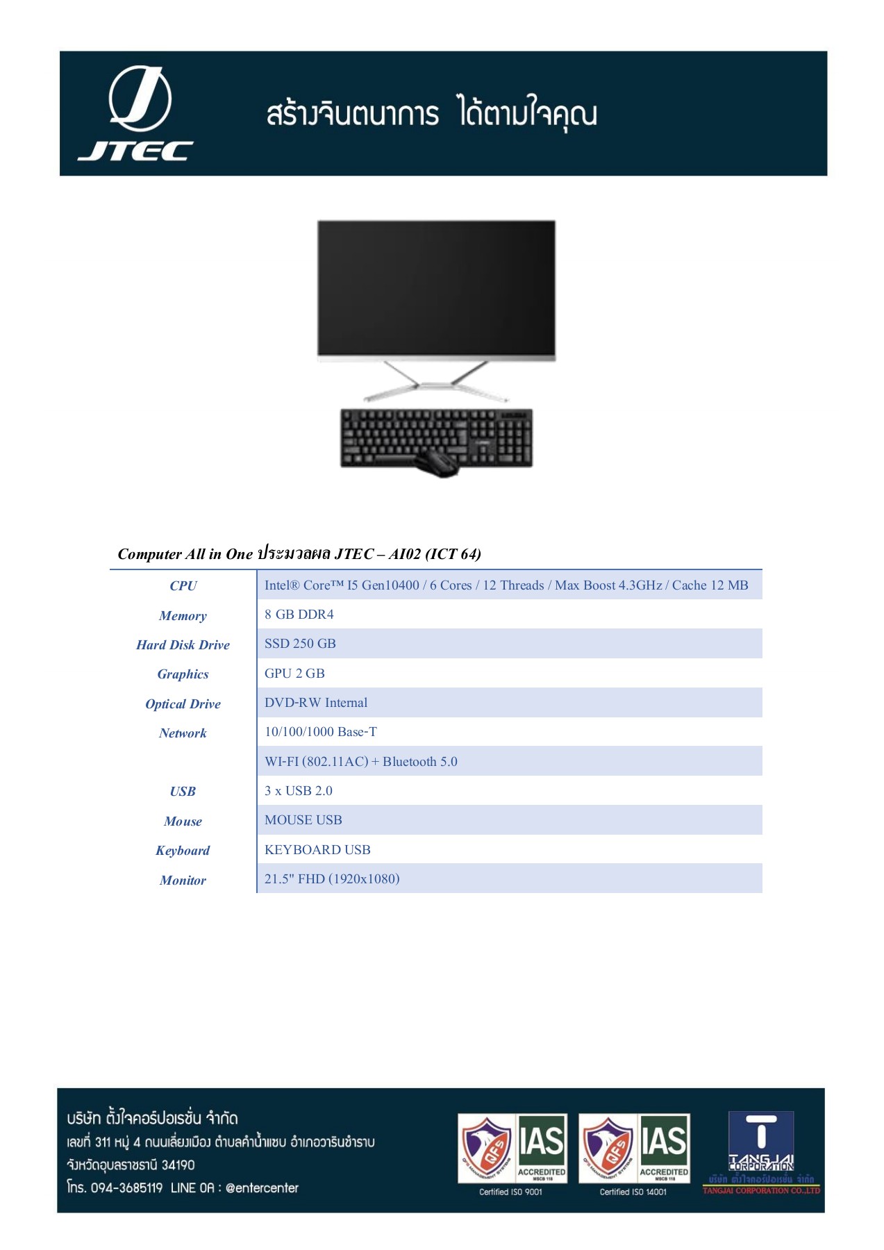 รายละเอียด JTEC - tangjaisut441 - หน้าหนังสือ 1 - 5 | พลิก PDF ออนไลน์ ...