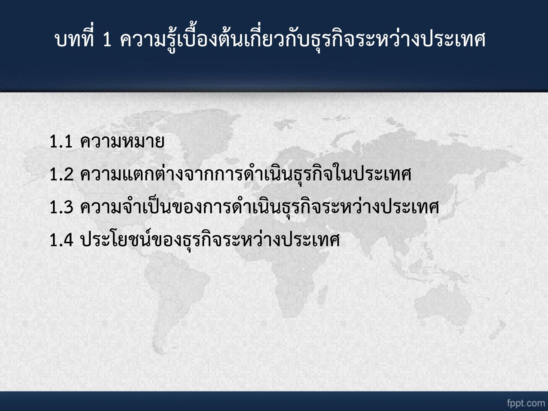 Chapter1 IB - soraya_1111 - หน้าหนังสือ 3 | พลิก PDF ออนไลน์ | PubHTML5