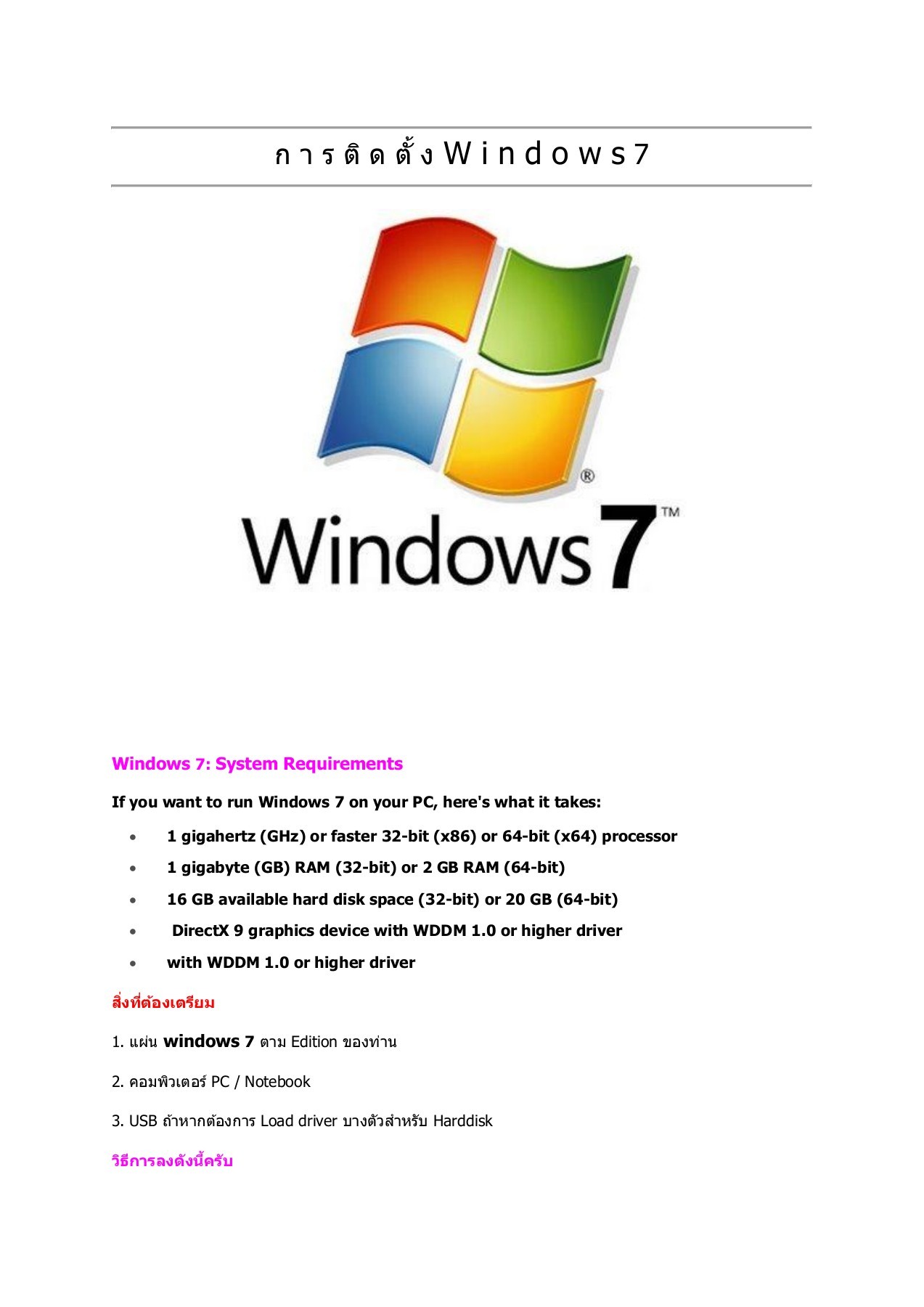 Windows7 - aoofoo700 - หน้าหนังสือ 2 | พลิก PDF ออนไลน์ | PubHTML5