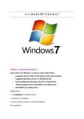 Windows7 - aoofoo700 - หน้าหนังสือ 2 | พลิก PDF ออนไลน์ | PubHTML5