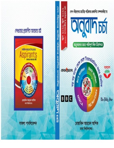 Onubad Practice - Mostakin Ahmed Ashik - Page 1 - 56 | Flip PDF Online ...