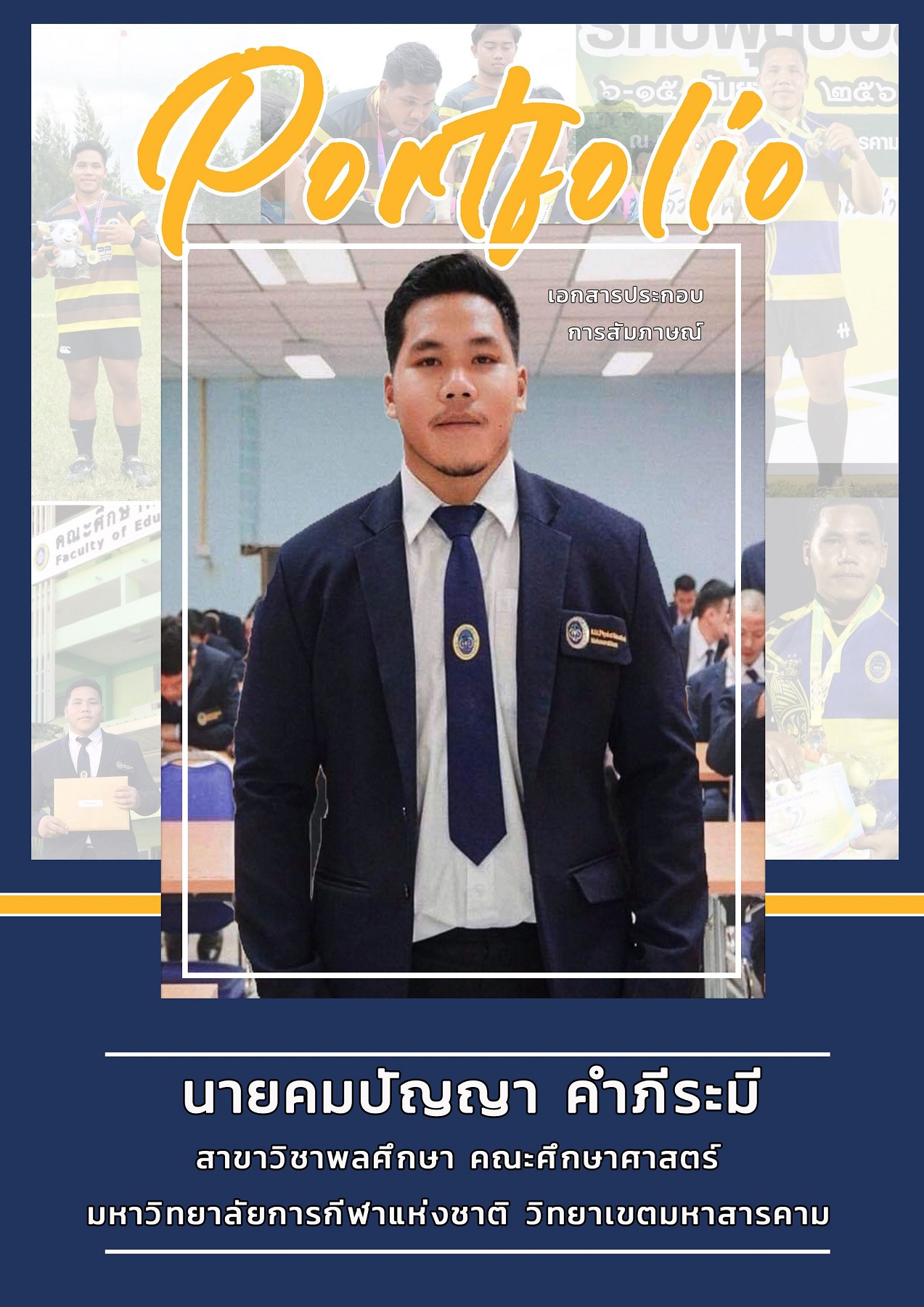 portaa - kompanya.k - หน้าหนังสือ 1 - 31 | พลิก PDF ออนไลน์ | PubHTML5