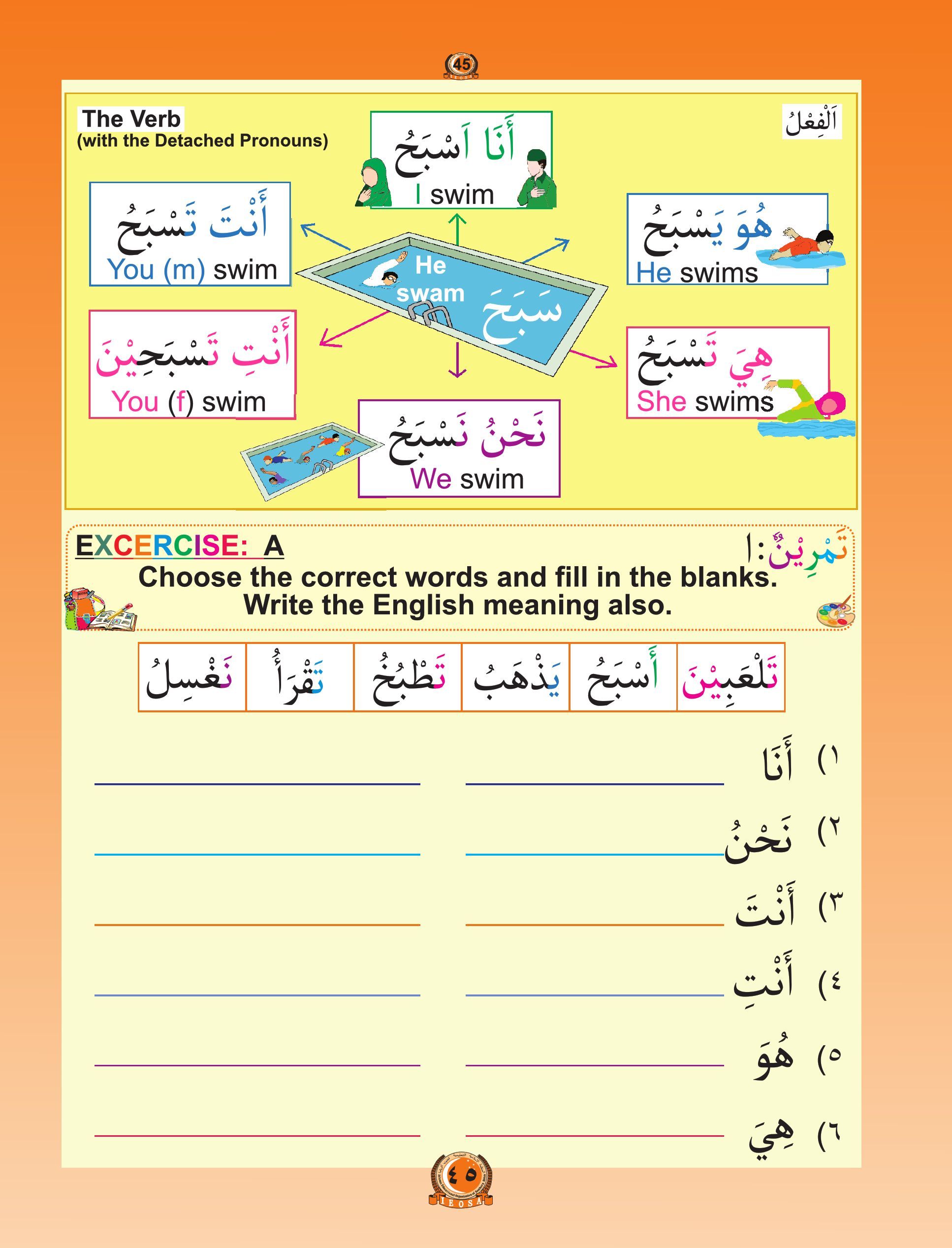 Learn Arabic Book 4 - IEOSA - Page 55 | Flip PDF Online | PubHTML5