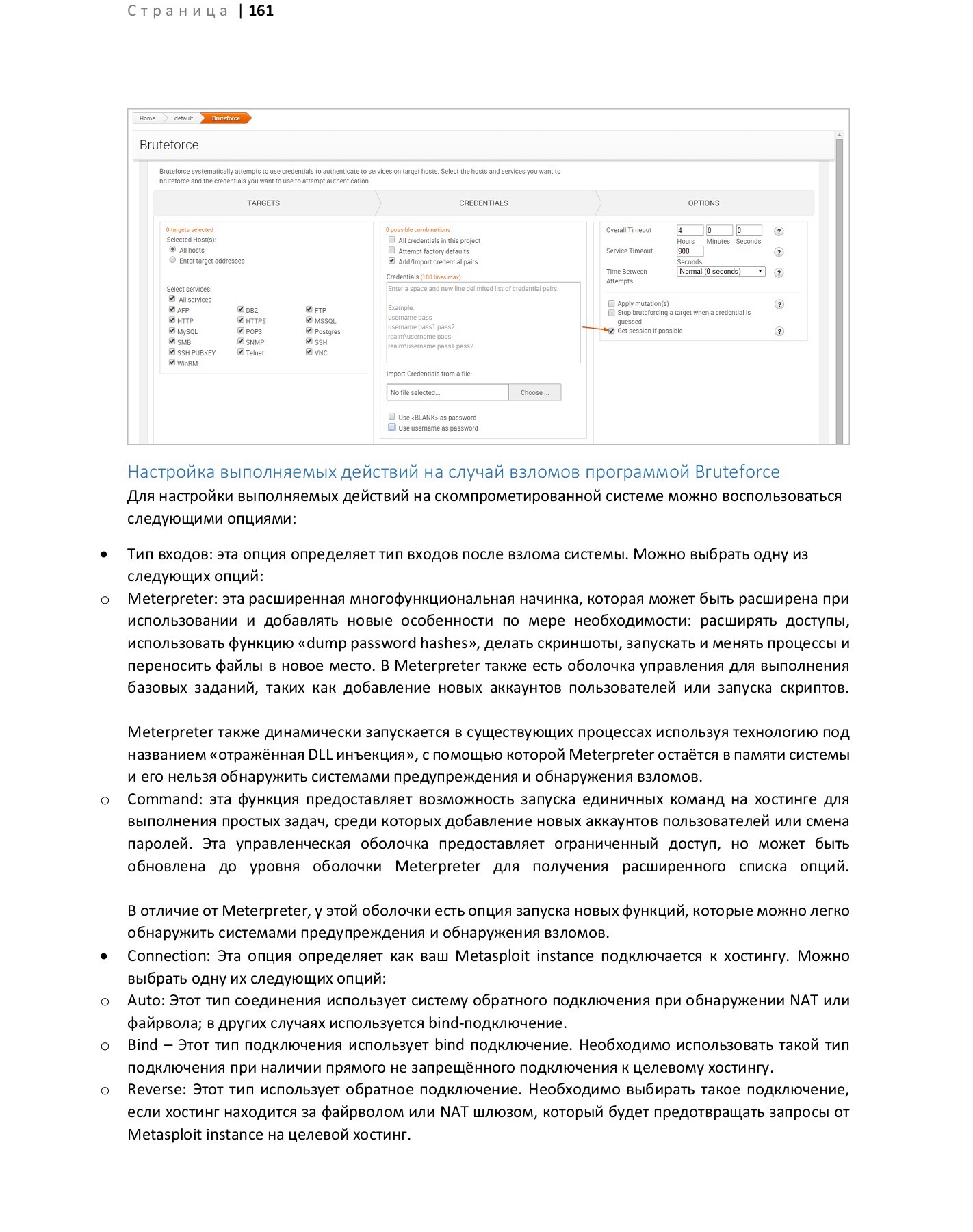 manual - 421c23c423e23e2 - страница 162 | PDF онлайн | PubHTML5